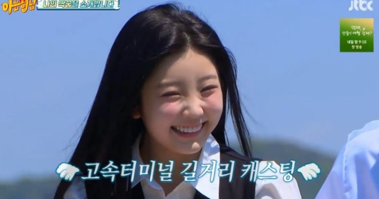 ILLIT's Wonhee Reveals She Was Cast at the Express Bus Terminal ...