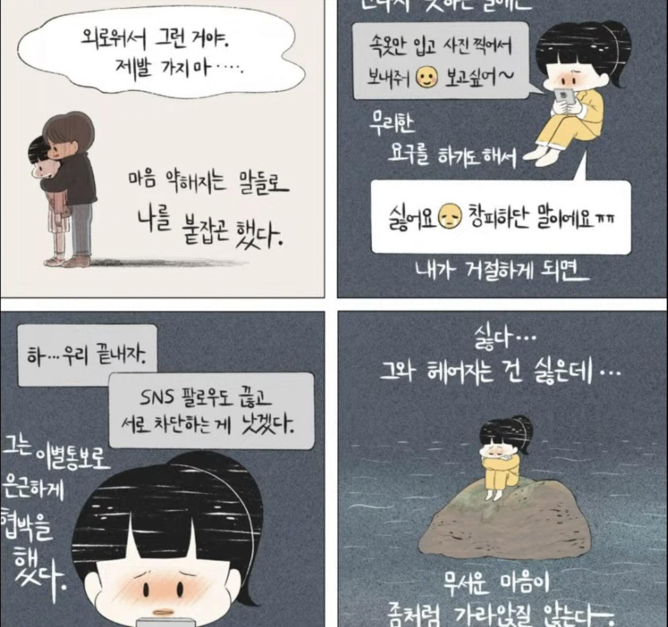 Garosero Recreates Allegorical Comic “The Romance Between Kim Soo Hyun ...